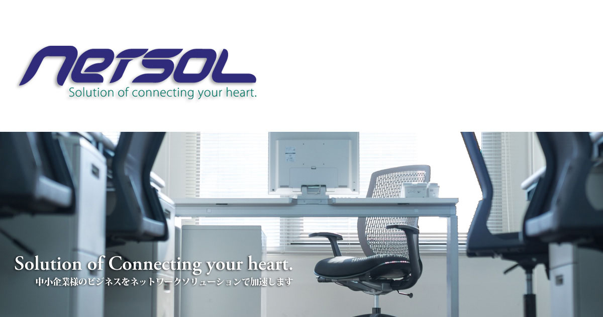 株式会社NETSOLについて | 株式会社NETSOL